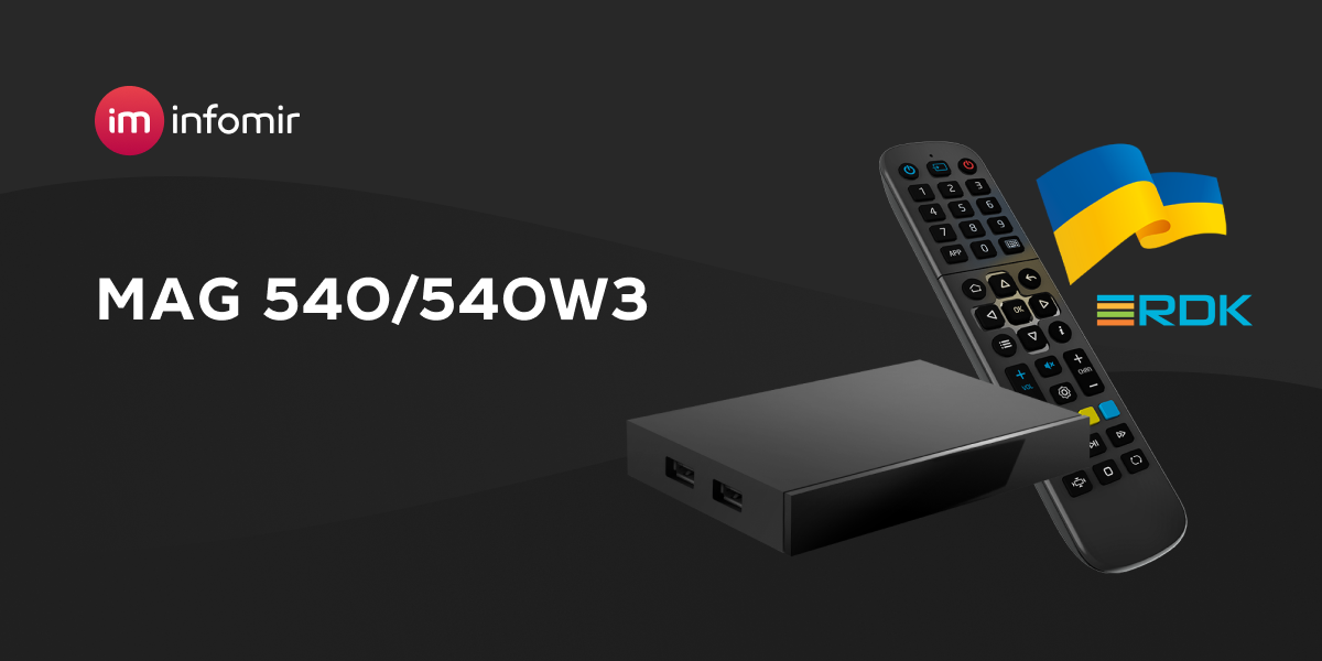 Infomir presents MAG540/540w3 RDK: new Linux set-top boxes on RDK ...